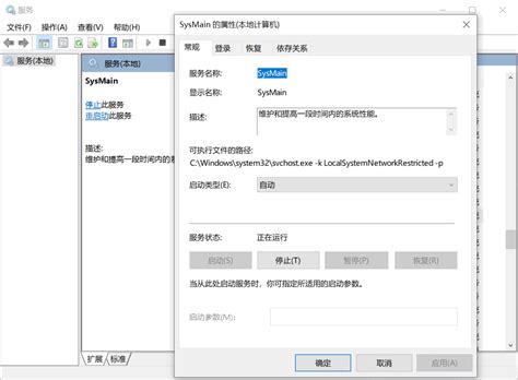 Sysmain服务到底能不能禁用？ 系统明灯