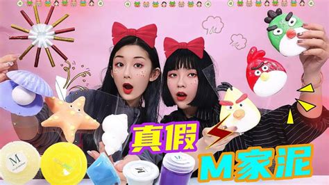 真假m无硼砂泥，抽声控改造pk！沐浴球vs闪光胶，谁戴鱼头得神器手作玩泥盲盒好看视频