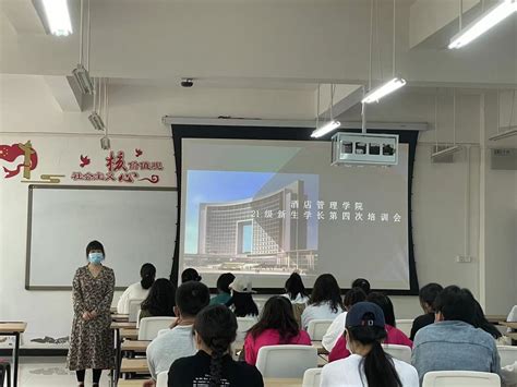 酒店管理学院开展第四次新生学长培训会 酒店管理学院