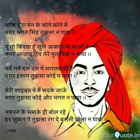 भक्ति ढूंढा मन के कोने को Quotes And Writings By Yagnadutta Sahu