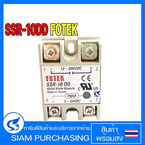 Solid State Relay โซลิดสเตตรีเลย์ Ssr 10dd Fotek