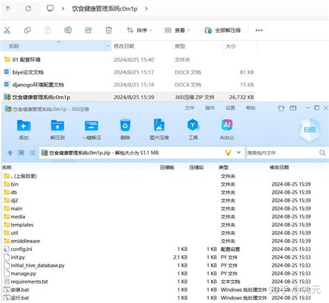 开题报告 Python计算机毕业设计饮食健康管理系统（附源码） 知乎