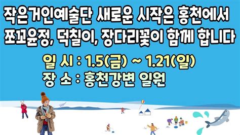 💕쪼꼬 음방가즈아~~~💕작은거인예술단품바인간극장 방송아침마당 Youtube