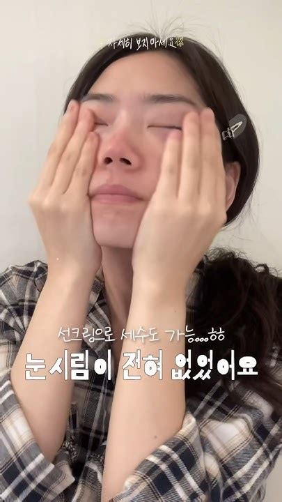 안 밀리는 글로우메이크업 하는 법 오우즈너리 선크림 하나면 끝남 Youtube