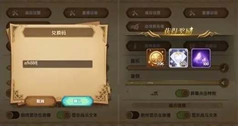 剑与远征12月最新兑换码分享 超好玩攻略频道