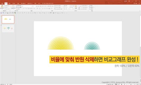 Ppt 그래프 7 파워포인트 투명도 조절로 감성적인 그라데이션 그래프 만들기 Ppt차트만들기ppt그래프만들기