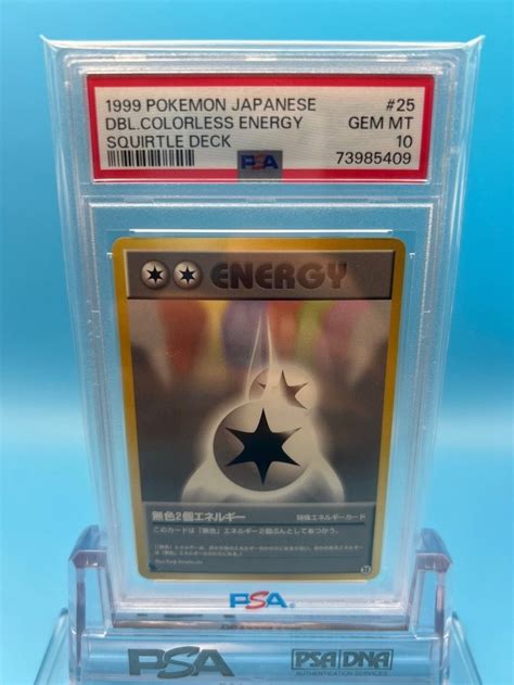 超 旧裏世界6枚 Psa10 無色2個エネルギー ポケモンカード 特殊エネルギーイントロパック ゼニガメマーク入り 1999 25