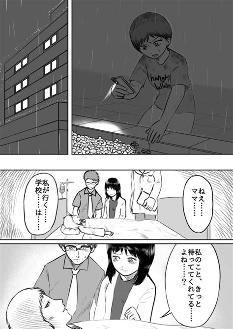 ＜画像100 122＞人と違うだけで「空気読めない」と陰で言われる ストーリー展開に「めちゃ泣ける」「引き込まれる」とsnsで話題沸騰