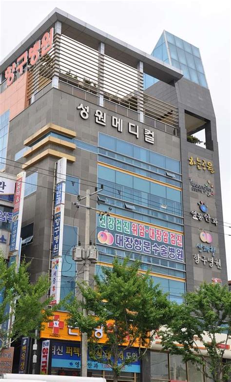 경상북도 포항시 남구 항문외과 전문병원 잘하는 곳 추천 좋아요 2곳 변비 배변질환 치핵 치루 콘딜로마 내시경
