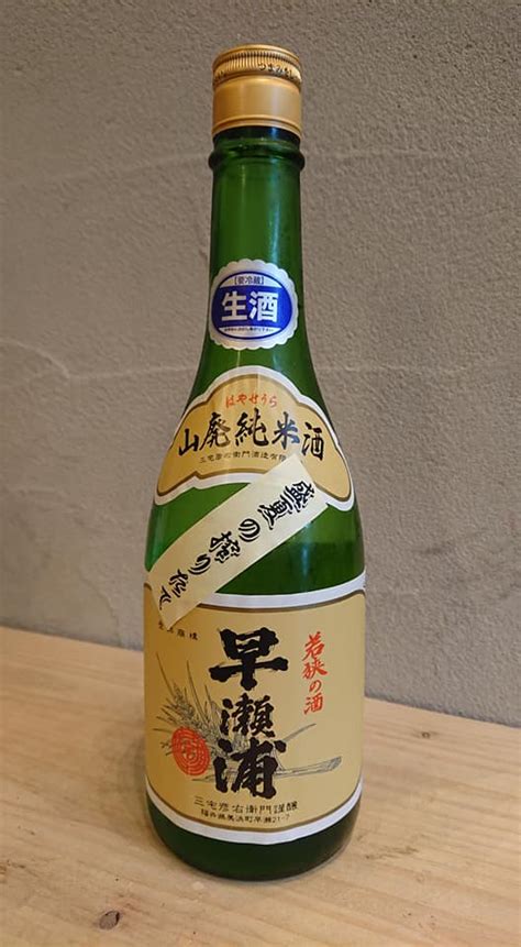 久保山酒店｜地酒・本格焼酎 福井県･早瀬浦より～夏の搾りたてが入荷‼️ 夏に呑む、しぼりたての生原酒。☀️🌊🌻
