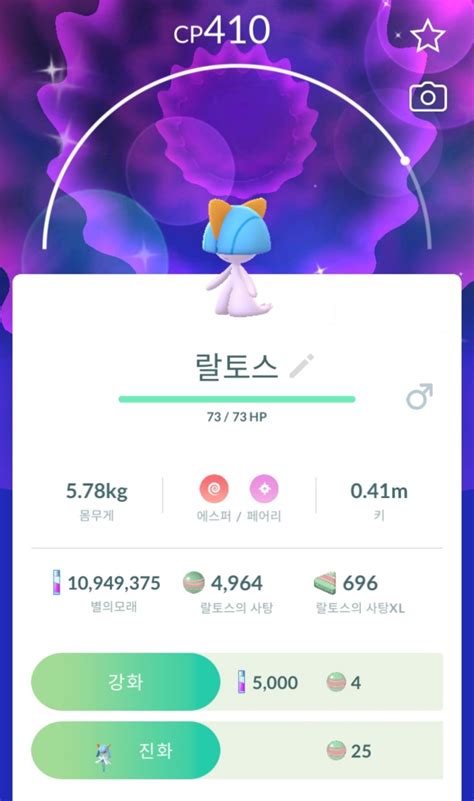 포켓몬고 페어리and드래곤 타입 이벤트 메가 보만다 첫등장 제크로무 복각