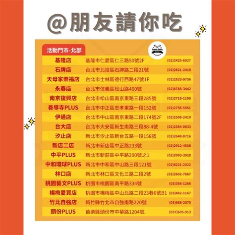 情報 【 買2送1 】🌟爭鮮 美食板 Dcard