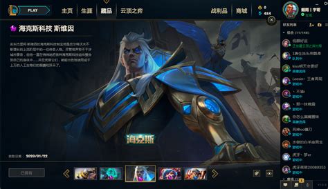 【黑色玫瑰】可排位丨300个皮肤丨妹子号丨海克斯乌鸦丨ig卡莎卡蜜尔丨神王丨花木兰丨神拳丨霸天异形丨蓝色精粹及战利品可用 撸阿撸 电信