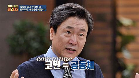 차이나는 클라스 질문 있습니다 131회 재방송 다시보기 공식영상 보러가기