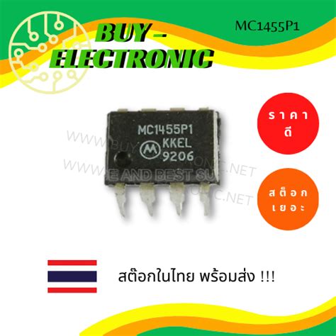 ไอซ ขา MC P PDIP MC ไอซ Timer Oscilator Shopee Thailand