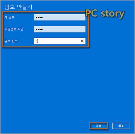 윈도우11 절전모드 잠금화면에서 암호 입력없이 자동으로 로그인하는 방법 Opc 스토리