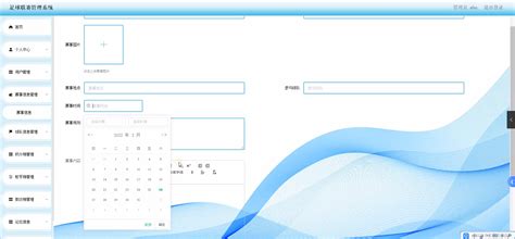 Java计算机毕业设计（附源码）足球联赛管理系统（ssmmysqlmaven论文足球联赛积分管理系统 Csdn博客