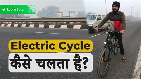 Electric Cycle Review In India Electric Cycle Price In India 2021