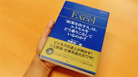 Excelで仕事をすばやく効率的にこなすノウハウがてんこ盛りの結果を出す人はエクセルをどう乗りこなしているのか GIGAZINE