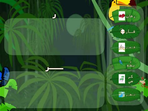 أشكال حرف ر Categorize