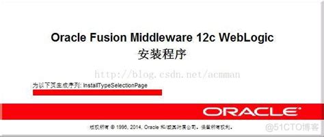【weblogic使用】1 weblogic的下载与安装 51cto博客 weblogic 下载