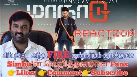 Maanaadu Motion Poster Reaction Mayilvanan Silambarasan