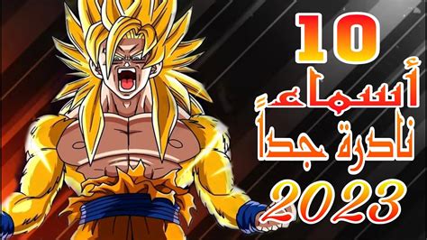 فري فاير أفضل 10 أسماء في فري فاير 2023 😱 الجزء الثاني Youtube