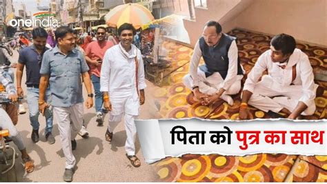 Ratlam Loksabha चुनाव मैदान में पिता पुत्र की जोड़ी का दम कांतिलाल