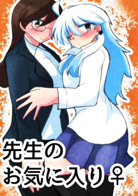 先生のお気に入り♀ 第1話 時々トキ子 ニコニコ漫画