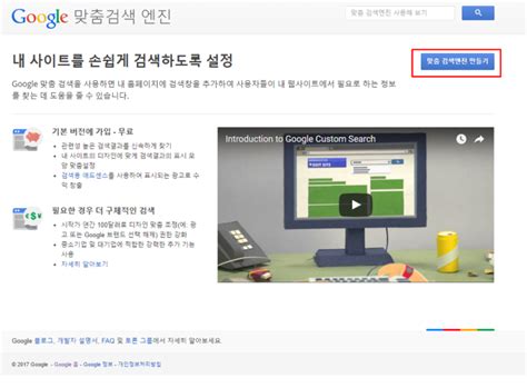 구글 맞춤 검색 Api 사용법 네이버 블로그