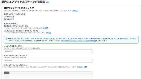 Aws S3で静的ウェブサイトを簡単に公開する方法