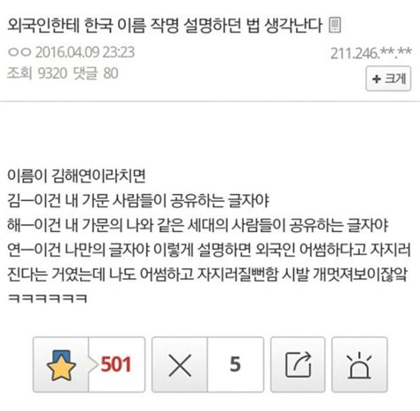 외국인에게 자기소개 하는법 유머움짤이슈 에펨코리아