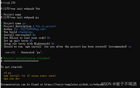 二用vue Cli创建一个vue项目 Csdn博客