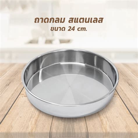 ถาด ถาดกลมสแตนเลส อเนกประสงค์ มีขนาดให้เลือก 24 26 28 30 Cm 1 ใบ Shopee Thailand