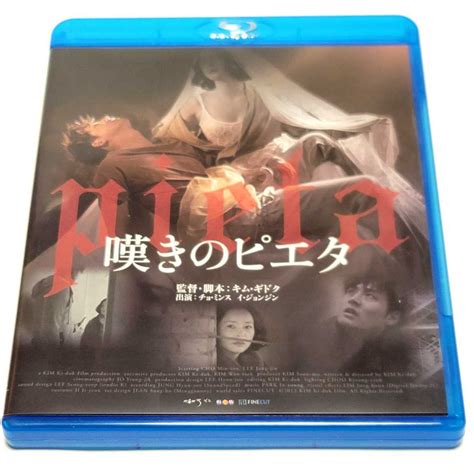 【目立った傷や汚れなし】《美盤傷なし》blu Ray「嘆きのピエタ」チョ・ミンス イ・ジョンジン 監督キム・ギドク ブルーレイ 韓国