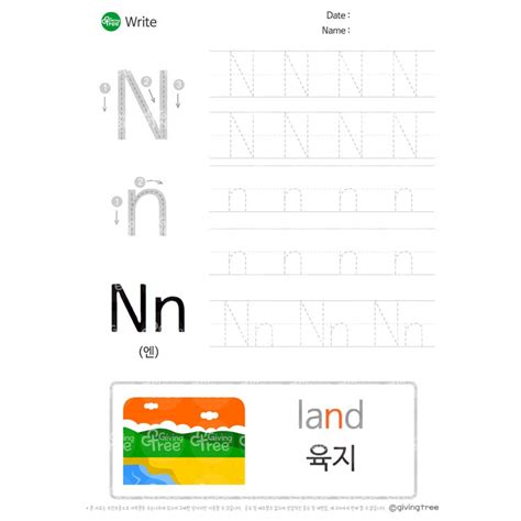 영어물 위를 걸으심알파벳쓰기