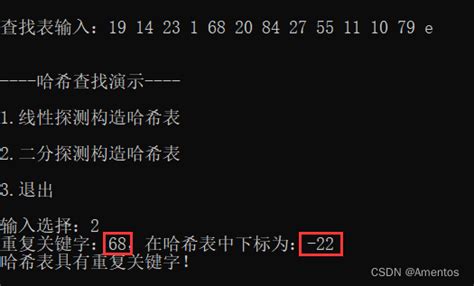 《数据结构》实验报告七：查找数据结构查找实验报告 Csdn博客