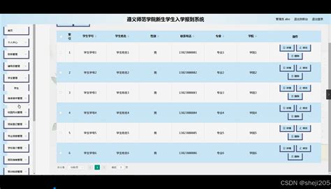 Pythonflask计算机毕业设计遵义师范学院新生学生入学报到系统（程序开题论文）遵义师范学院信息工程学院毕设 Csdn博客