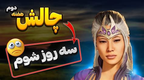 سه روز وحشتناک در مورتال کمبات 1😣😢 Youtube