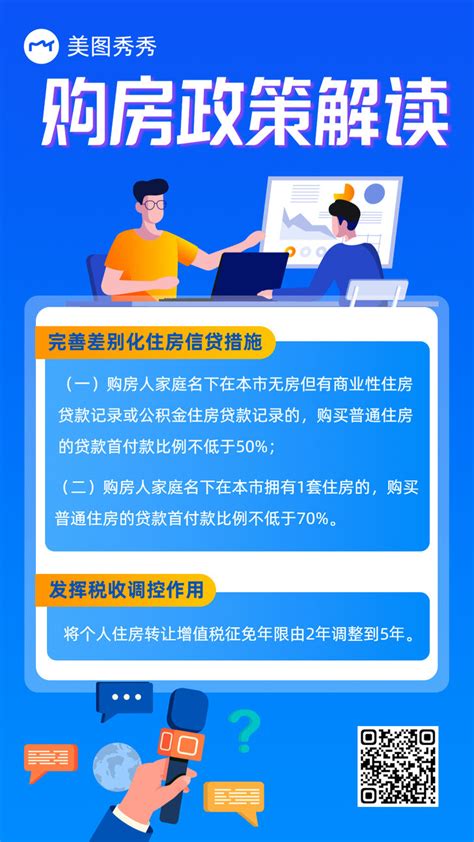 扁平插画风政策解读手机海报美图设计室海报模板素材大全