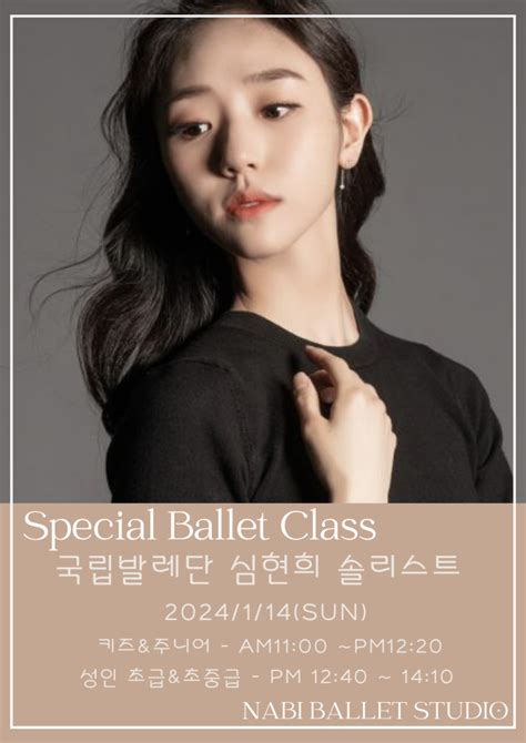 국립발레단특강영통발레학원 심현희발레리나선호현발레리노 특강 네이버 블로그