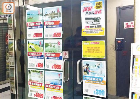 安順旅遊突結業 東方日報