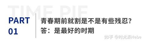 青春期前阉割延长男性寿命，消除5年男女寿命差异，降低死亡率 知乎