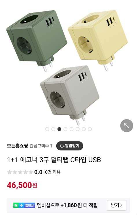 네이버 11 큐브 3구 멀티탭 4000w 고용량 C타입 Usb 46500원무배 국내핫딜 딜바다닷컴