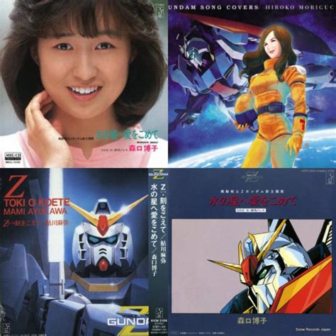 Masafumiogura On Twitter ｢水の星に愛をこめて｣は本当に泣けてくる。 名曲。 Zガンダムも名作。 出来れば紅白歌