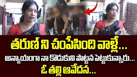 Hyderabad Bachupally Incident Teja Mother Revealed Shocking Facts