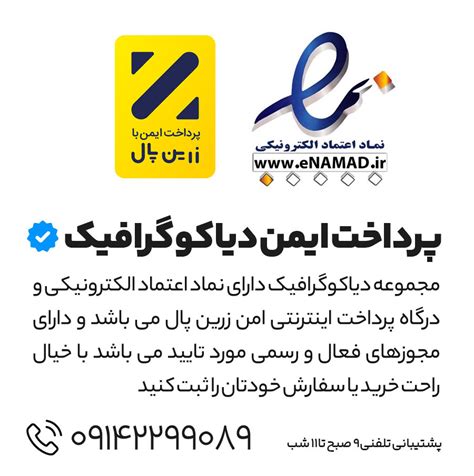 قالب پست اینساگرام پیج های دکوراسیون داخلی دیاکوگرافیک