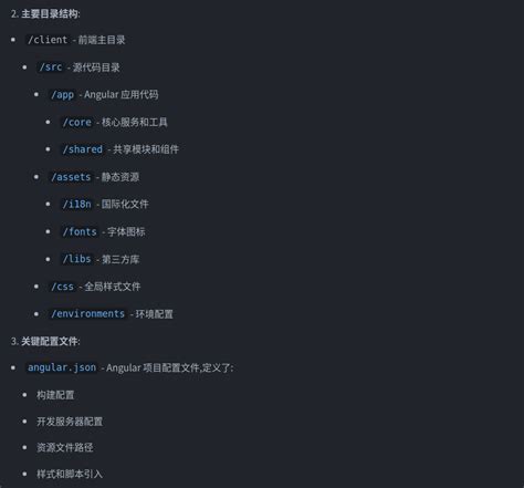 前端：angular工程目录结构和相关文件学习 Ew帮帮网