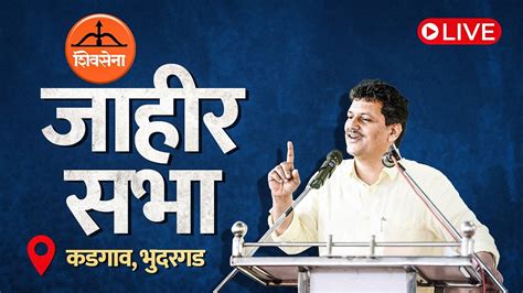 कडगव त रधनगर जहर सभ Prakash Abitkar Live YouTube