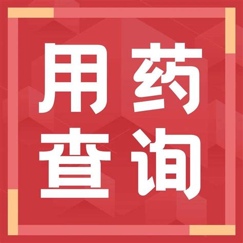 镇咳药右美沙芬，滥用或致严重后果！患儿
